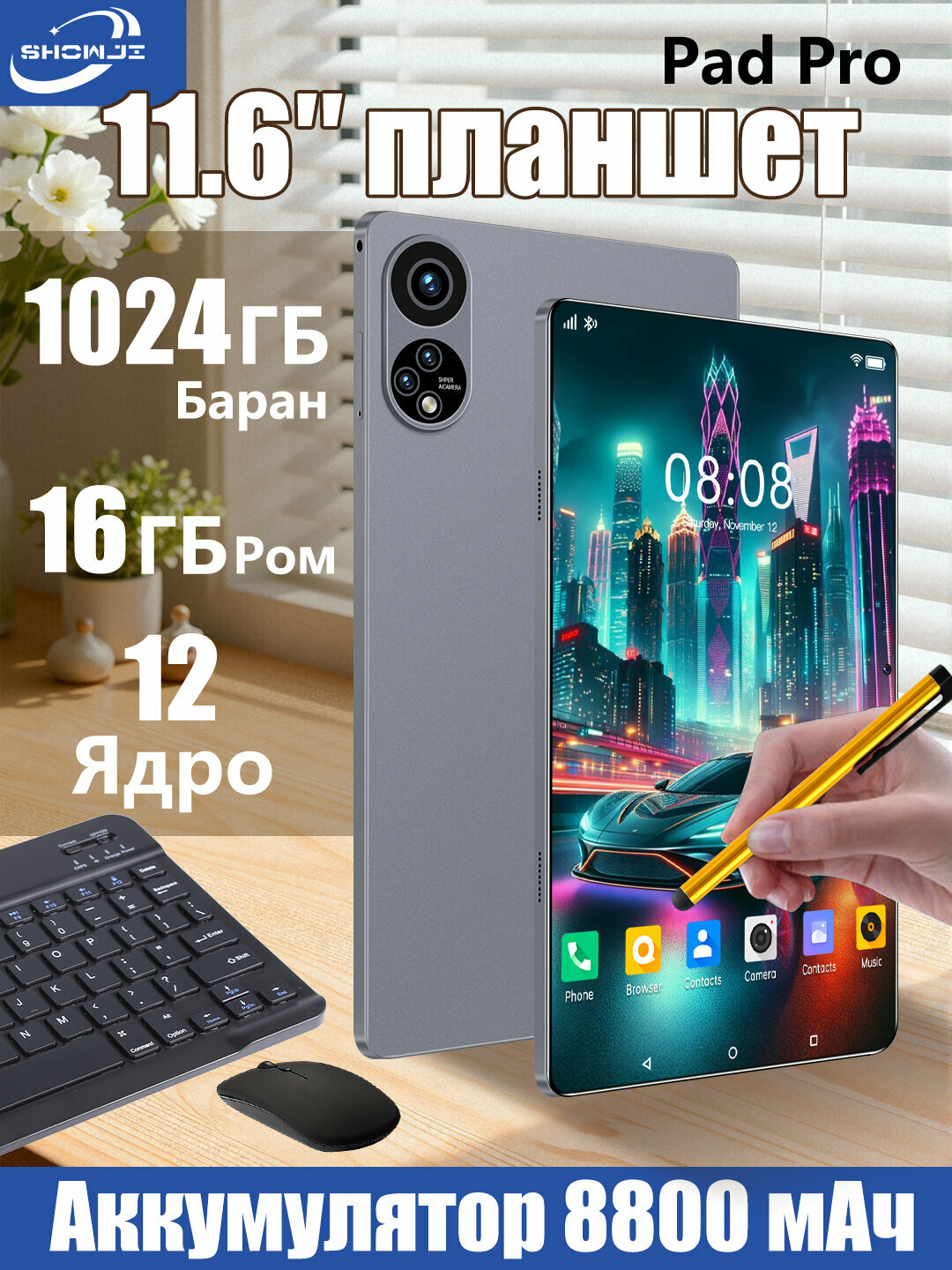 Игровой планшет "PAD Pro", 11,6", разрешение экрана 3K, 3 камеры, 16GB+1TB
