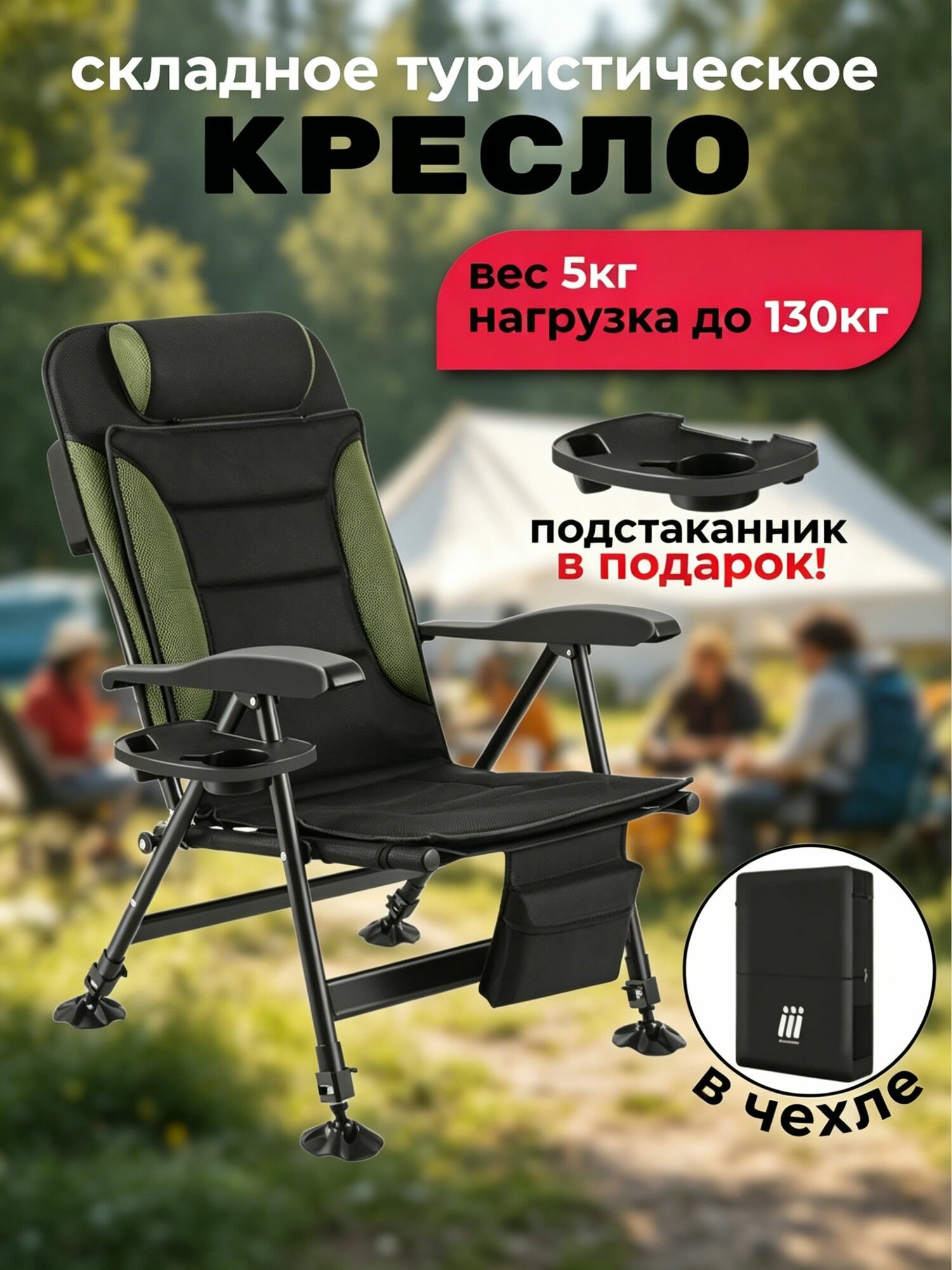 Bear Fluid Кресло для рыбалки85X16X62 см