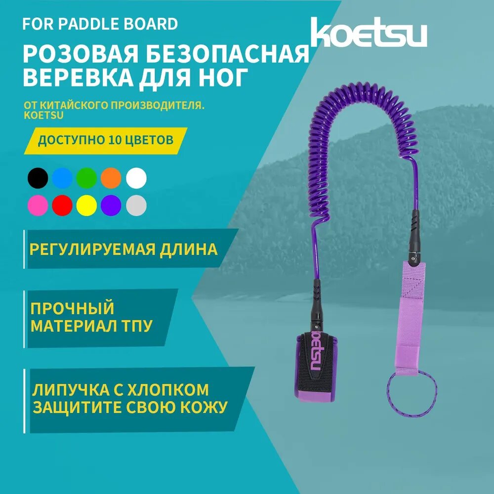Koetsu Аксессуары, запчасти для SUP-доски