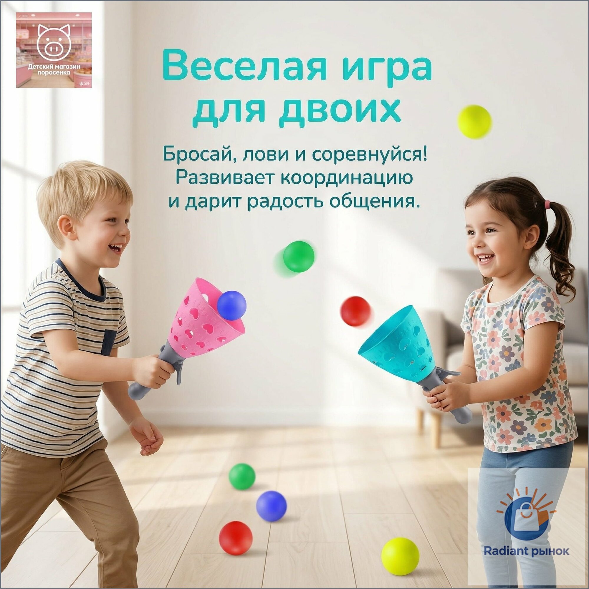 Детский набор для метания и ловли мяча с пружинным механизмом 2 игрока для улицы и дома