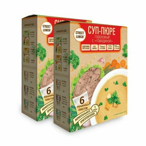 Суп-пюре гороховый с говядиной 240 гр - (6 пакетов) - 3 шт