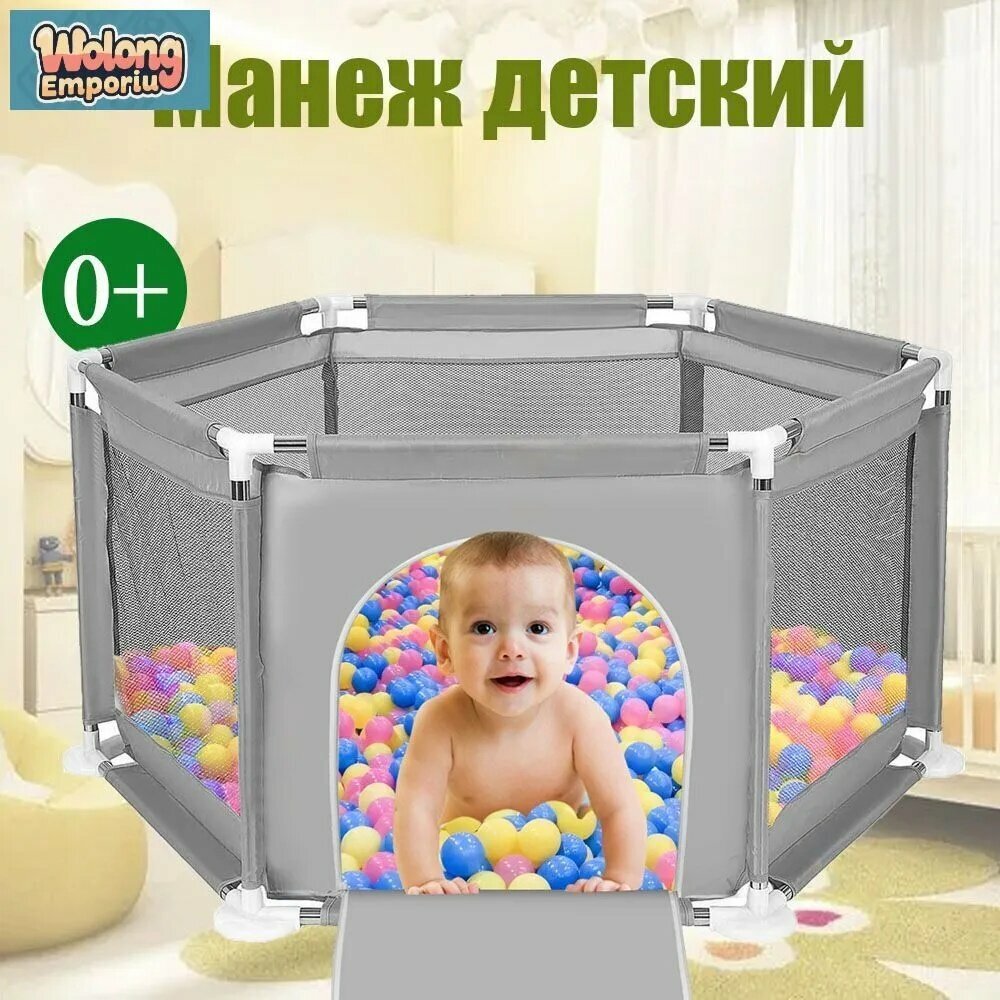 Манеж