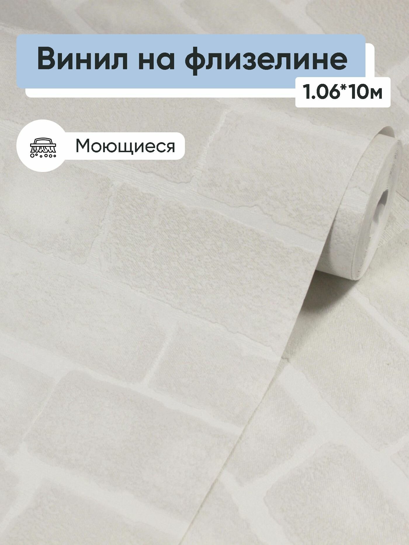 Обои винил на флизелине Белвинил Брик Уолл 0411-12 1.06*10м