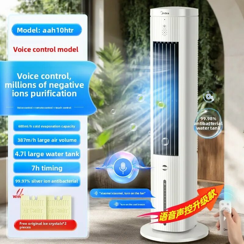 Мобильный вентилятор-холодильник Midea 220V для дома, спальни, офиса, тихий и энергосберегающий