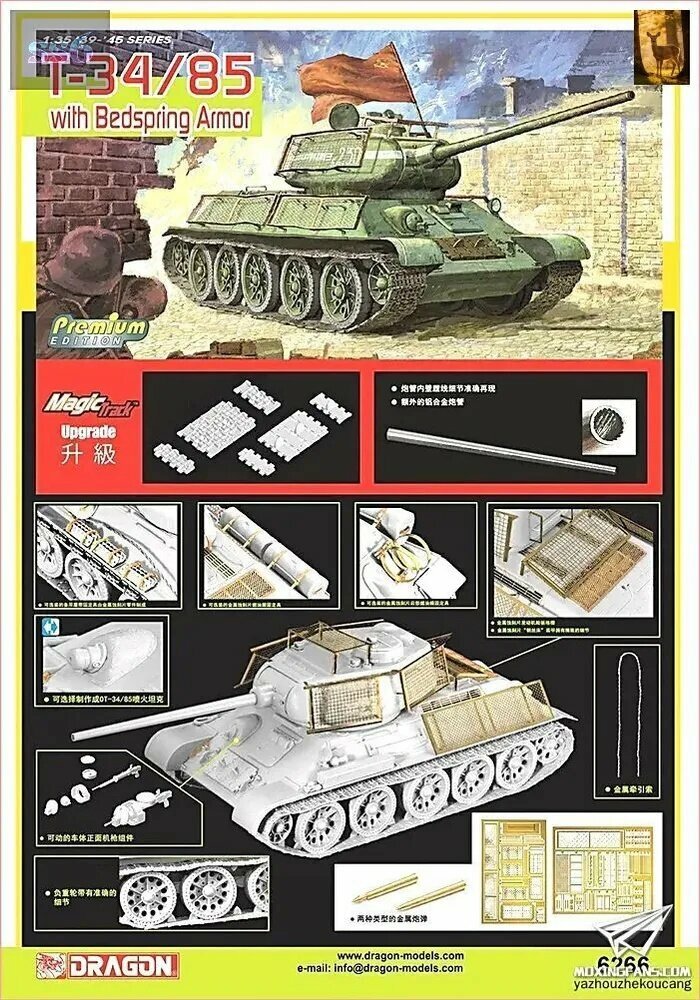 Сборная модель