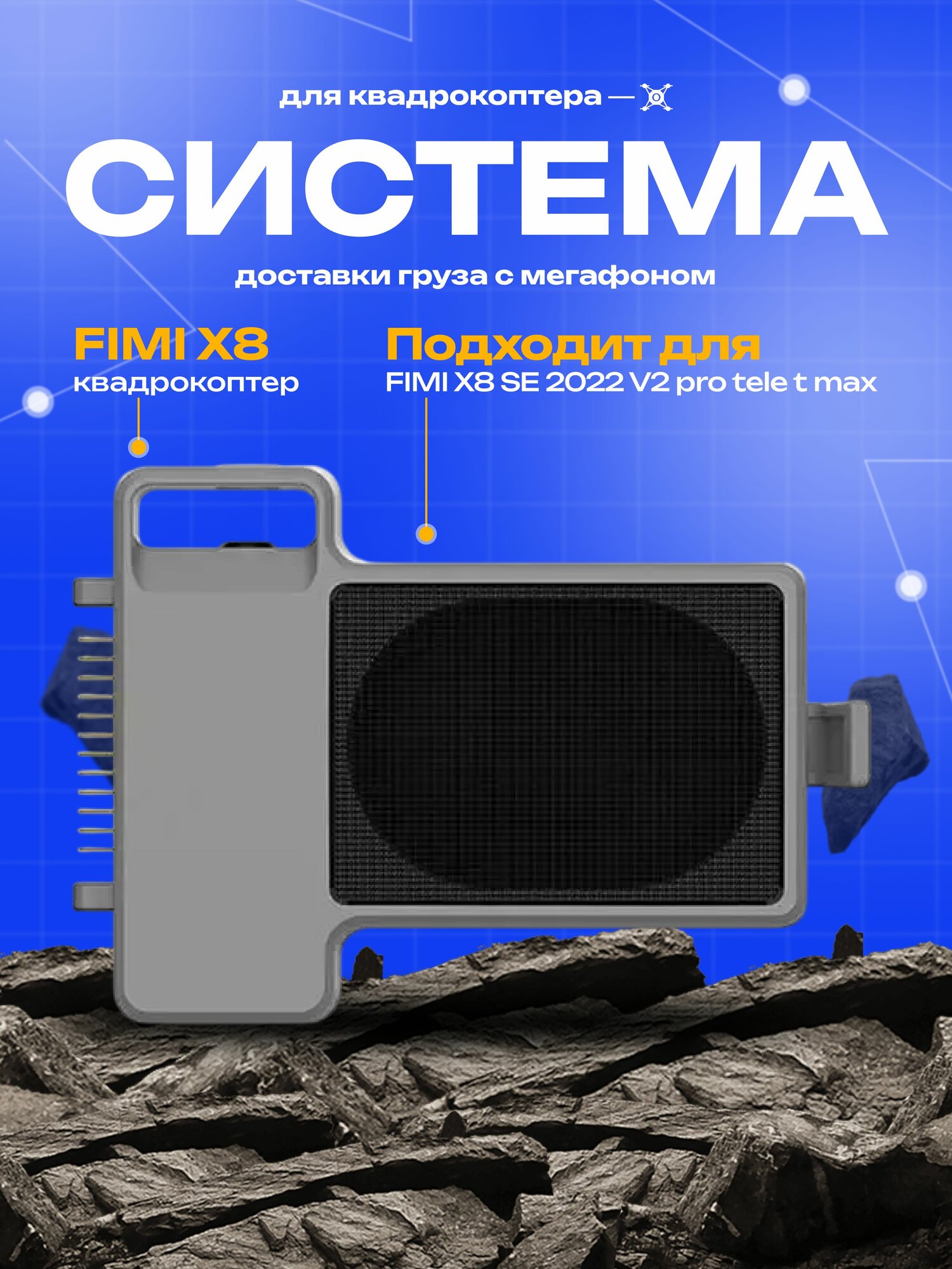 FIMI X8SE 2022 V2 pro tele t max мегафон для фими
