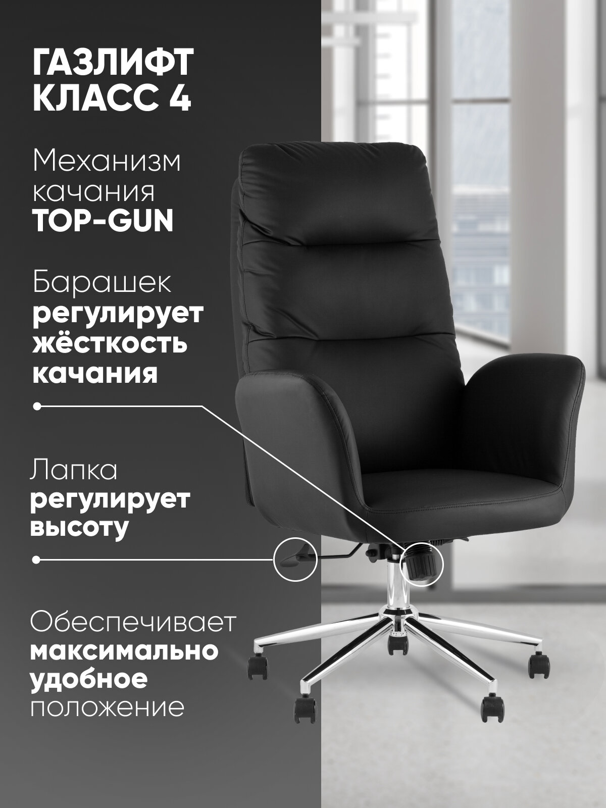 Кресло руководителя TopChairs Solid NC, обивка экокожа, черный — фото 1
