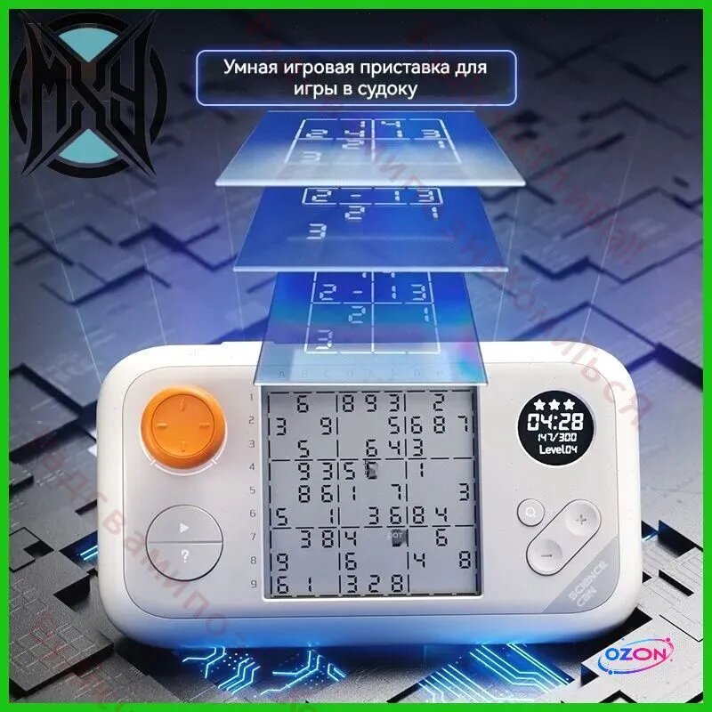 Развивающие игрушки/портативная электронная игровая приставка Sudoku, 500 вопросов, автоматический поиск ошибок