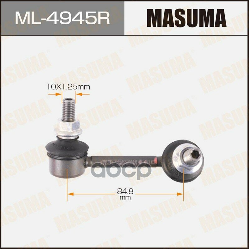 Стойка стабилизатора зад. NISSAN MURANO 03-07 54618CA010 Masuma арт. ML-4945R