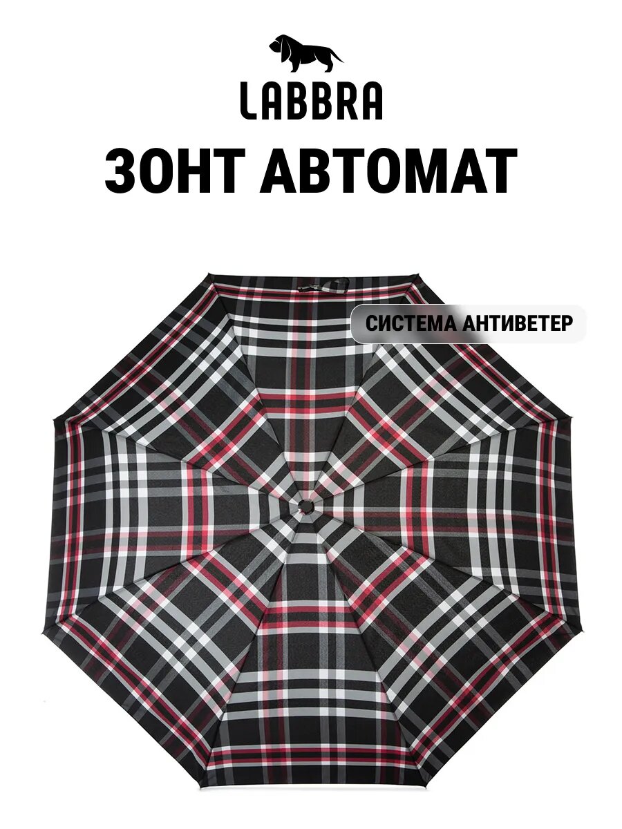 Мини-зонт