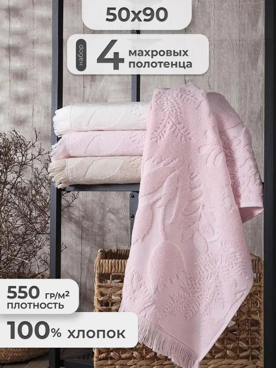 Полотенца 4 шт махровые для лица и рук Пупилла Турция