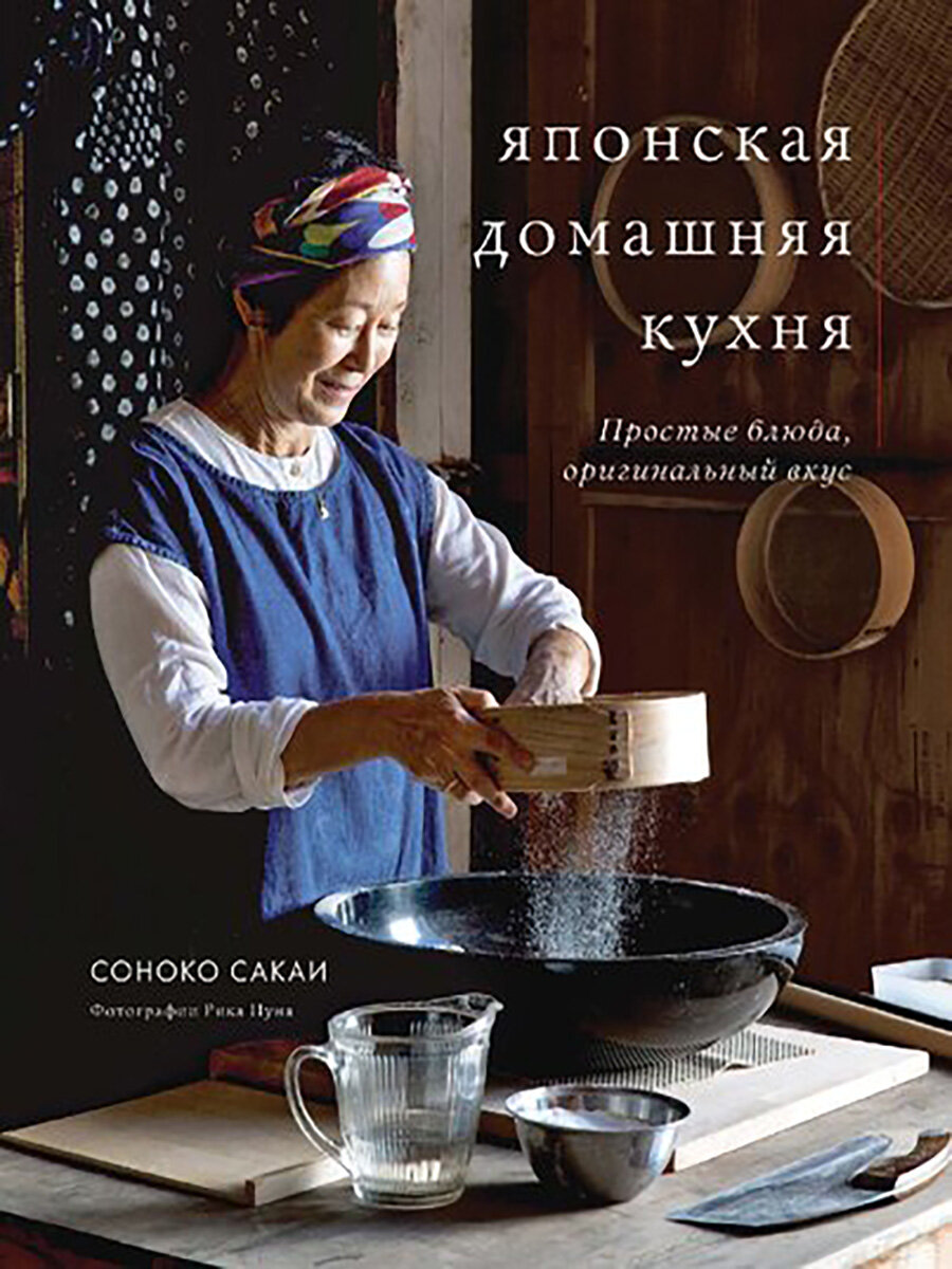 Японская домашняя кухня: простые блюда, оригинальный вкус，Переиздание книг