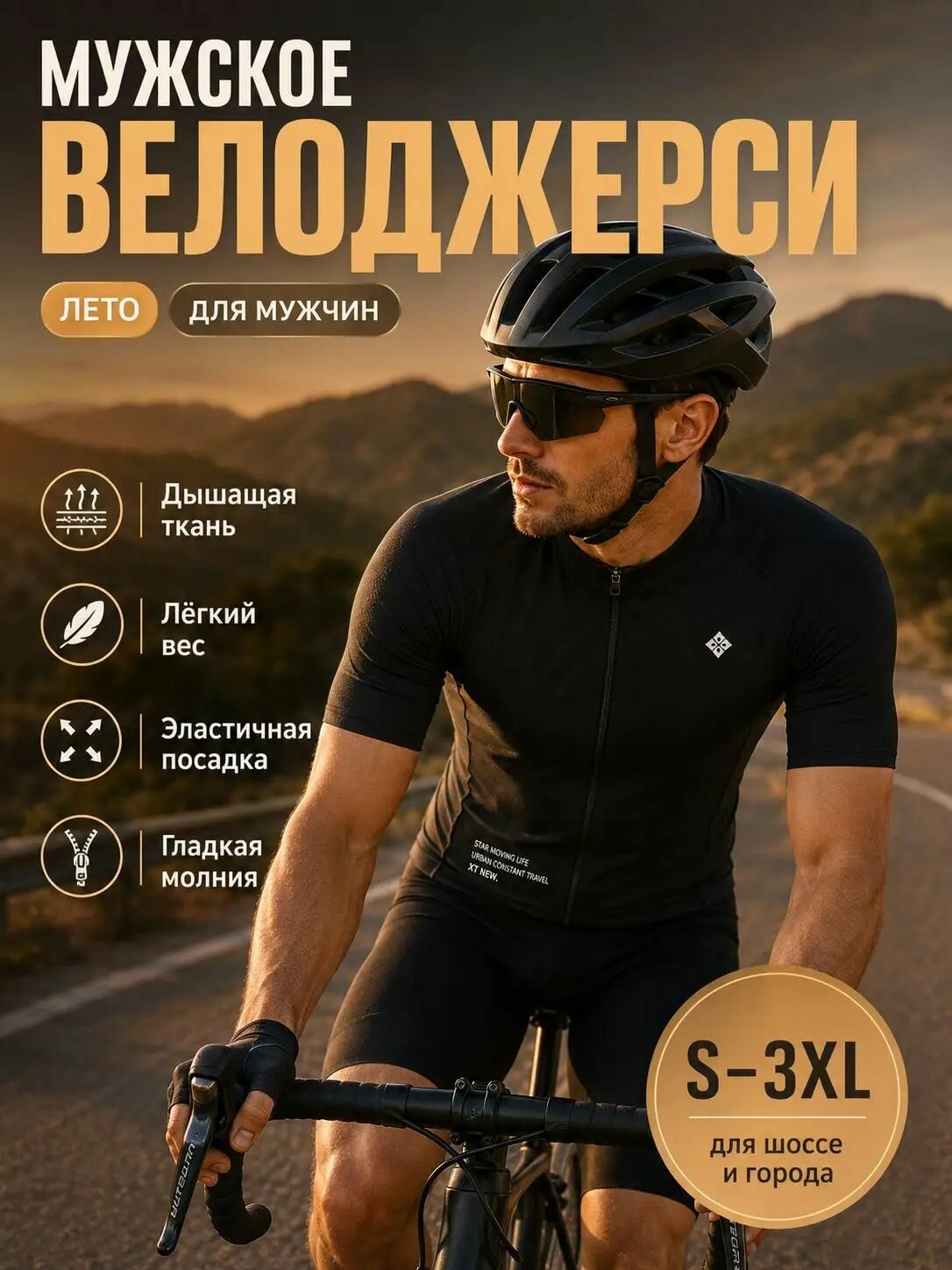 Джерси Весна-лето 2026