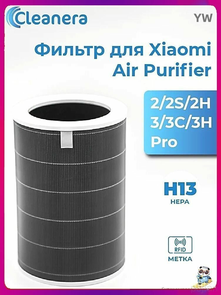 Фильтр для очистителя воздуха Xiaomi Mi Air Purifier 2, 2S, 3, 3C, 3H с меткой RFID (M8R-FLH) для 2 2S 3 3C 3H с RFID M8R-FLH