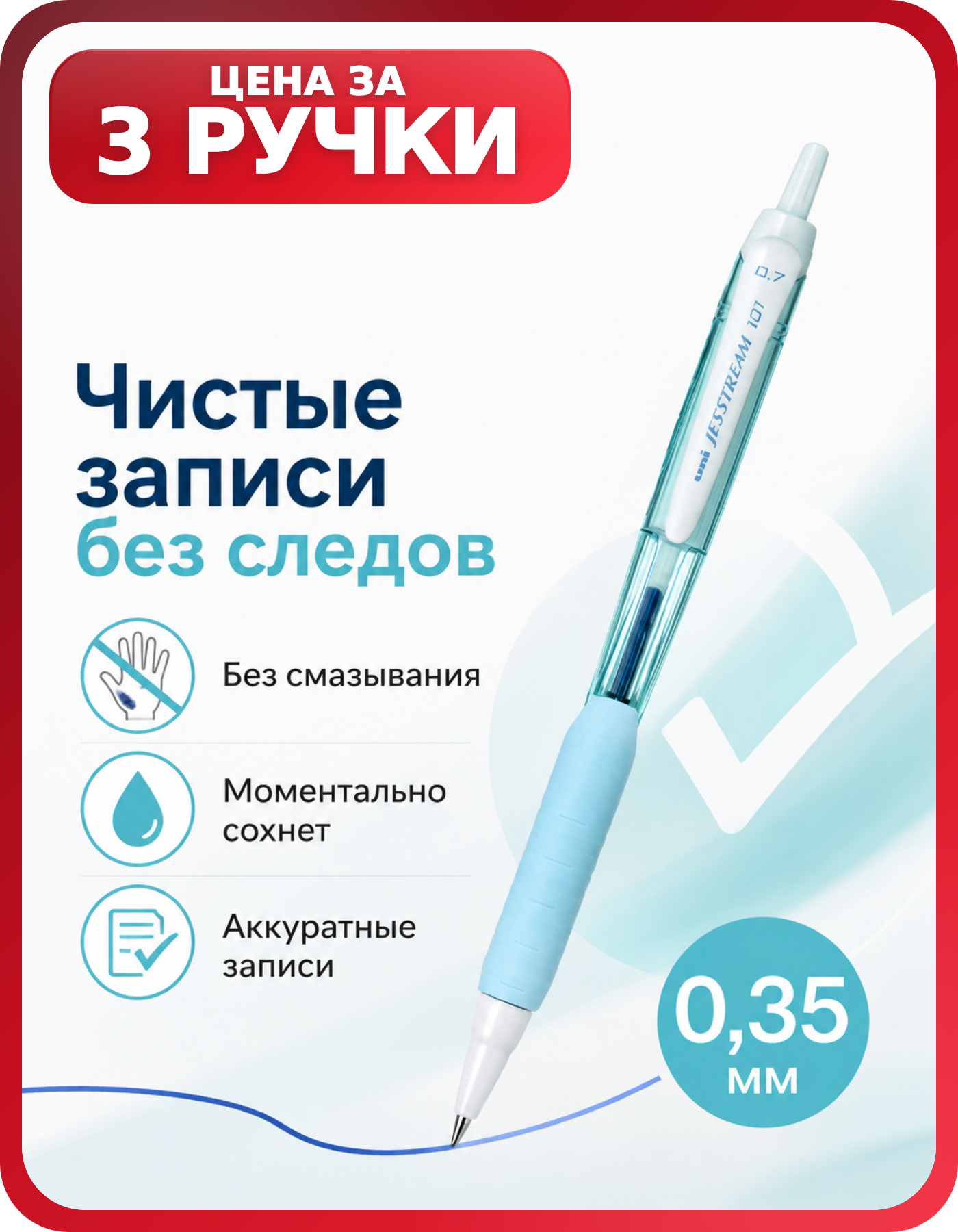 Шариковые ручки синие тонкие UNI, набор 3 шт