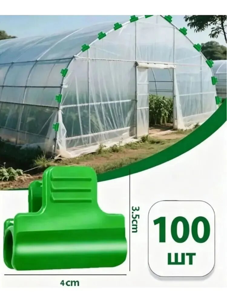 Колышек, скоба садовые30 х 20мм, 100 шт