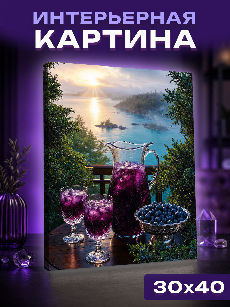Интерьерная картина Черничный рассвет над заливом