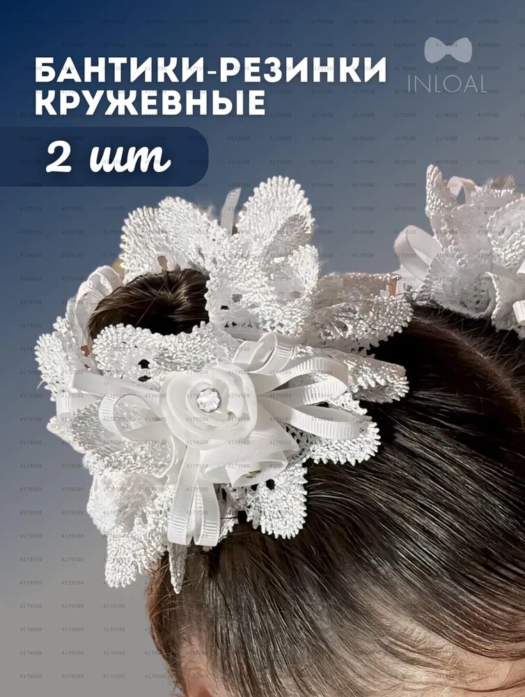 Резинка для волос 2 шт.