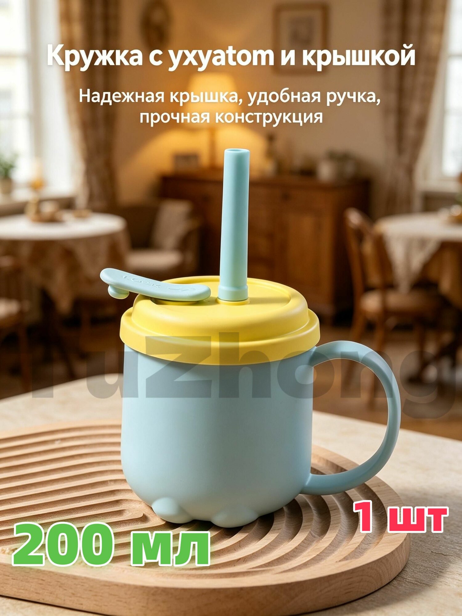 Детская кружка с крышкой и трубкой, 200 мл, из PP, 1 шт детская кружка 200 мл кружка с крышкой и трубкой 200 мл PP