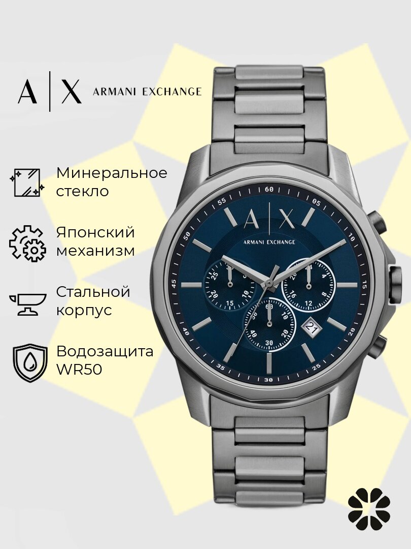 Наручные часы Armani Exchange