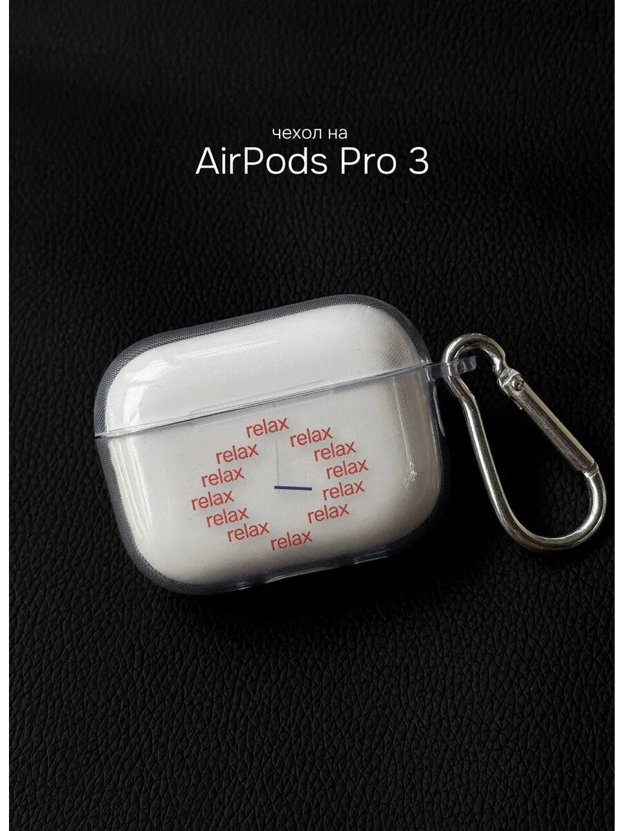Чехол на Airpods Pro 3 y2k