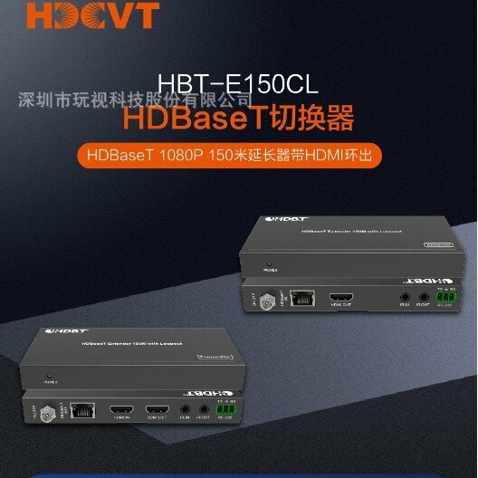 HDMI 150M HDBaseT Extender с циклическим выходом для видео 1080P@60Hz, YUV4:4:4, черный цвет