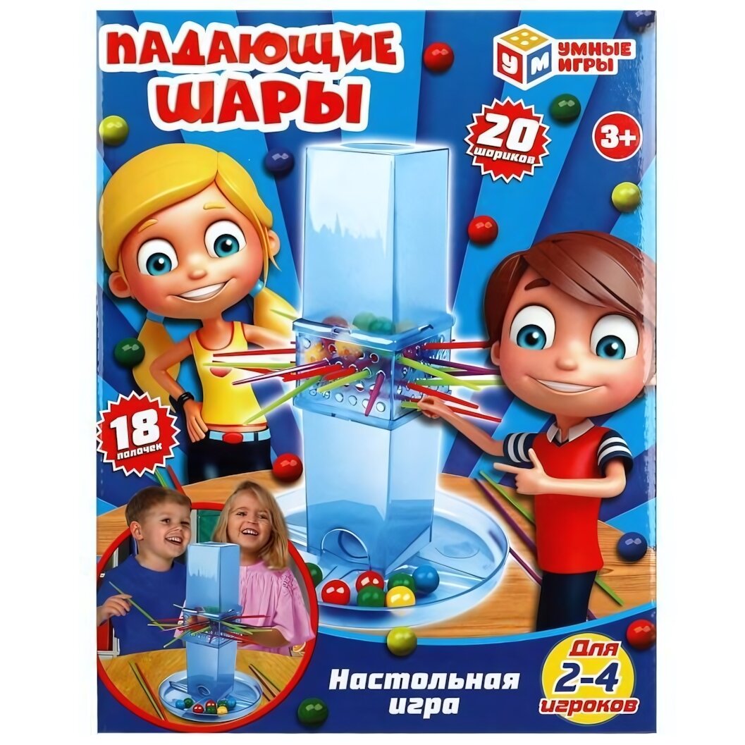 Настольная игра "Падающие шары" для 2-4 игроков от 3 лет, 20 шариков, 18 палочек
