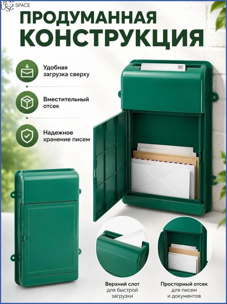 Почтовый ящик — фото 1
