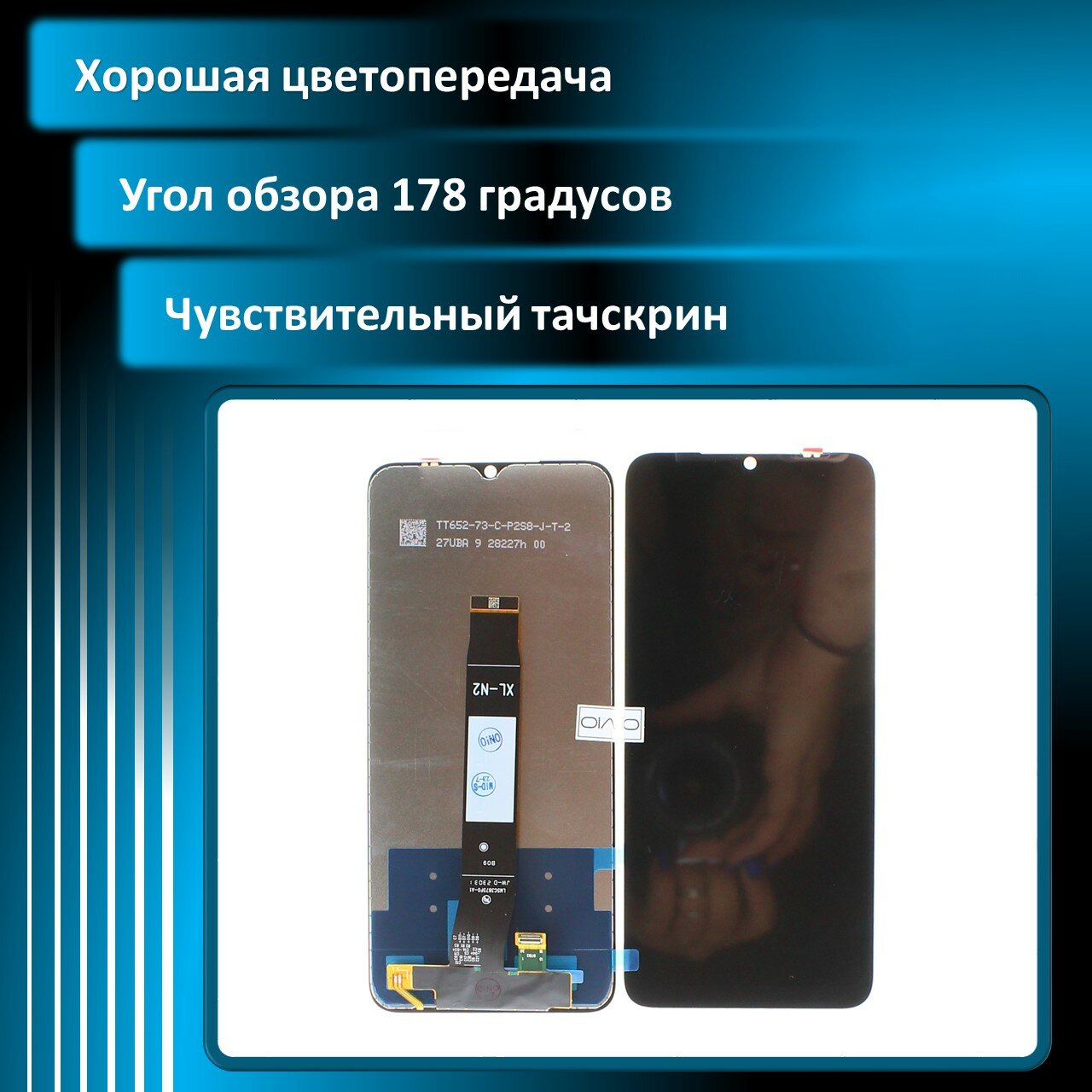 Дисплей для Xiaomi Redmi A1/A1+/A2/A2+/Poco C51