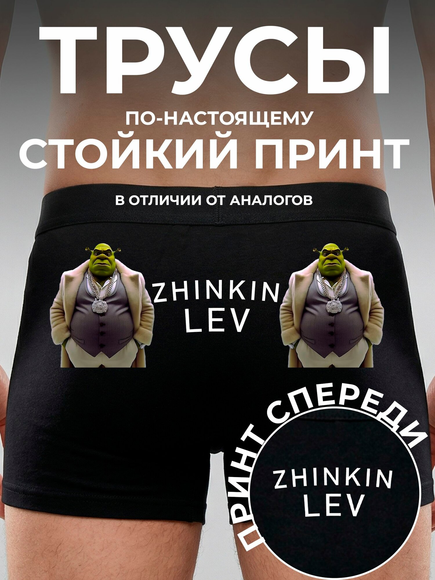 Трусы , комплект