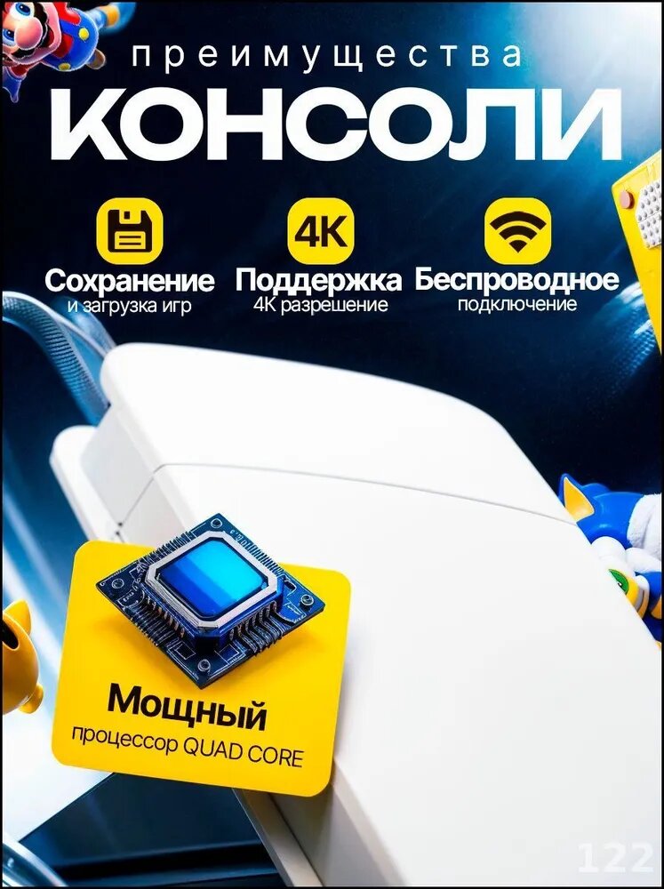 Игровая приставка — фото 1
