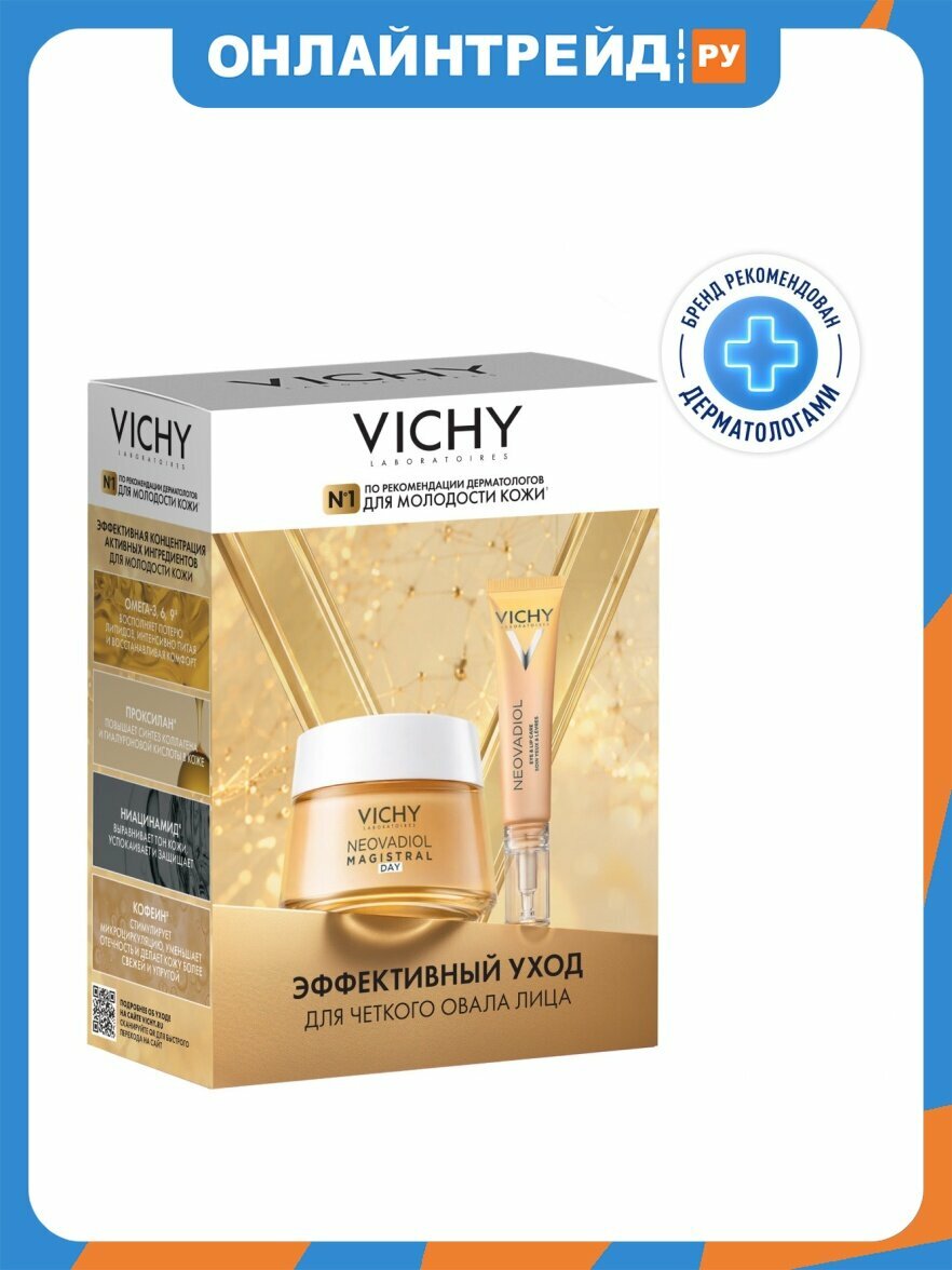 Подарочный набор Vichy Neovadiol Эффективный уход для четкого овала лица