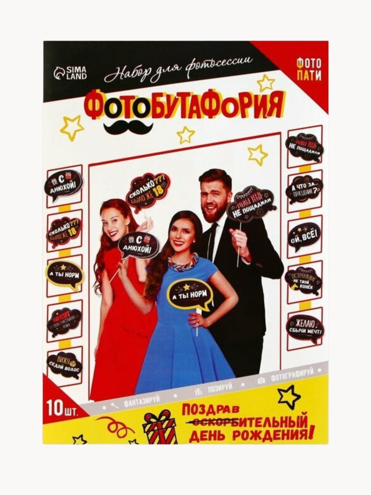 Фотобутафория Страна Карнавалия