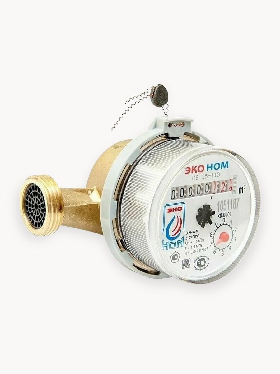 Счетчик воды ЭКОНОМ-15-110И универсальный без комплекта монтажных частей