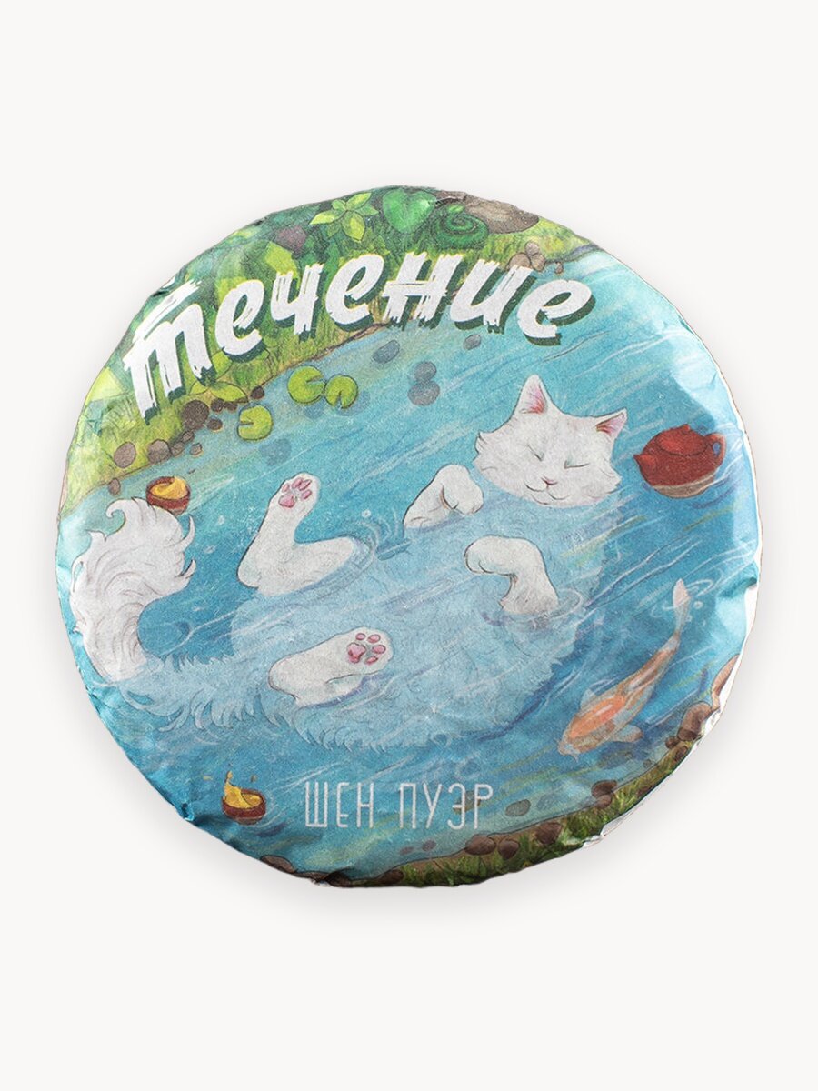 Китайский чай шен пуэр Цзин Май Гу Шу "Течение" 2021 год авторский прессованный блин 100 грамм