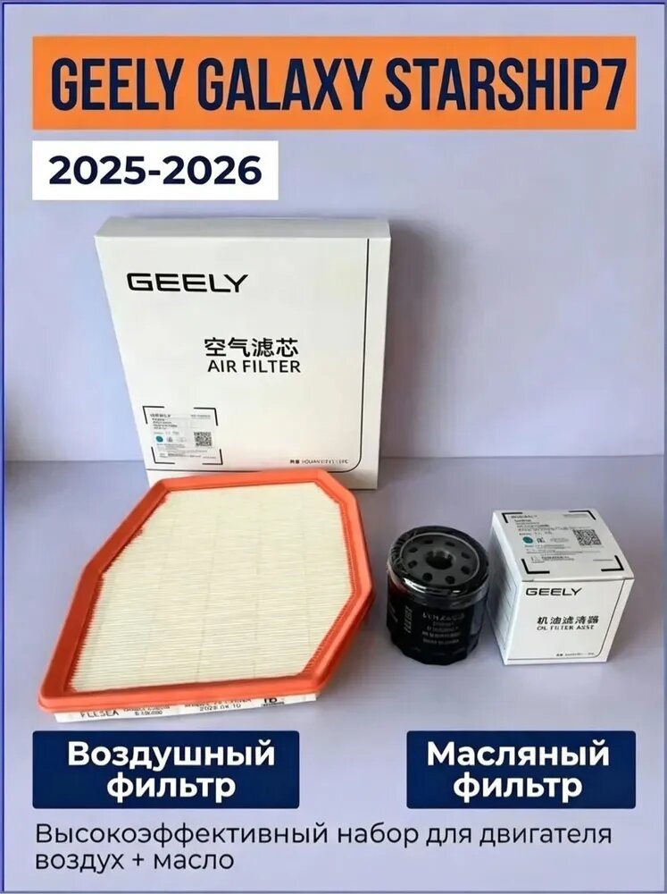 Набор для ТО