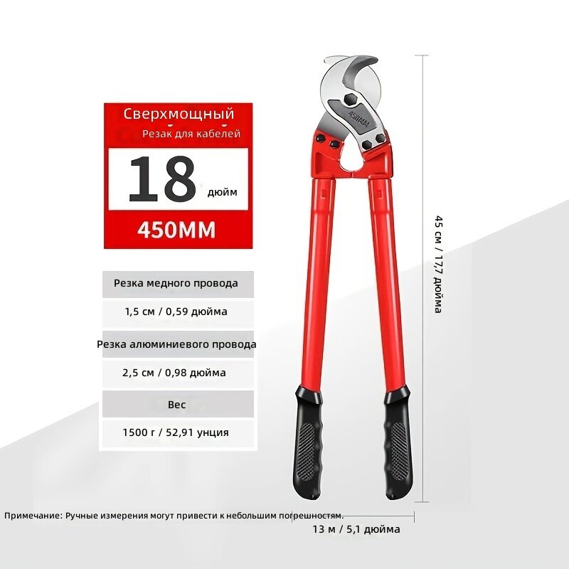 Усиленные кабельные кусачки 18 дюймов, 1 шт.
