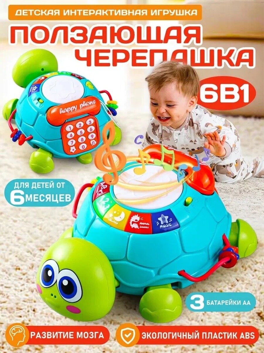 Детская интерактивная музыкальная игрушка 6 в 1 ползающая черепашка с телефоном, свето-зеленая, 10