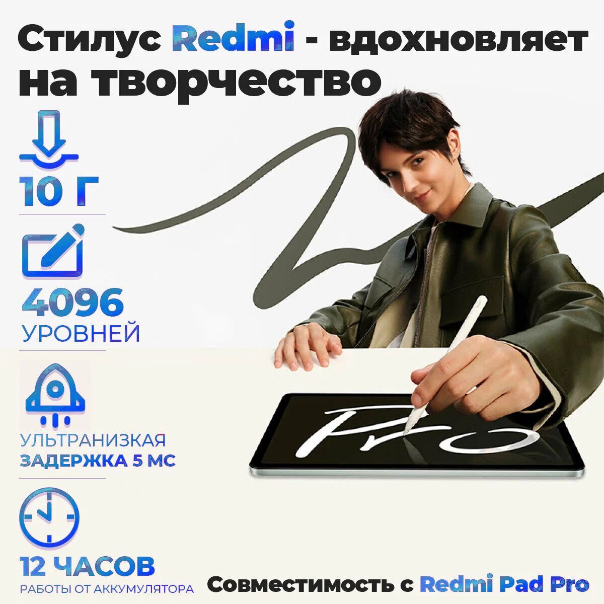 Стилус Xiaomi Redmi Smart Pen (BHR8564CN) 24048MP07G для планшета Redmi Pad Pro / Redmi Pad Pro 5G (НЕ подходит К XIAOMI MI PAD 6)