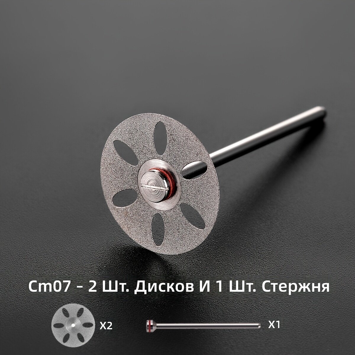 Алмазный двусторонний шлифовально-полировальный диск ультратонкий, диаметр хвостовика 2,35 мм, 2 шт + 1 зажимная оправка, для шлифовки, полировки и формовки ювелирных изделий и нефрита