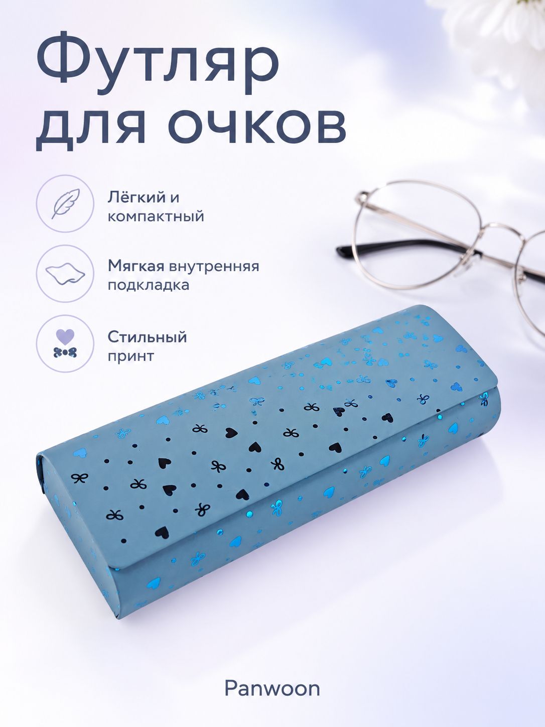 Футляр для очков жесткий магнитный, чехол для солнцезащитных и оптических очков, очечник женский и мужской, защитный кейс от царапин