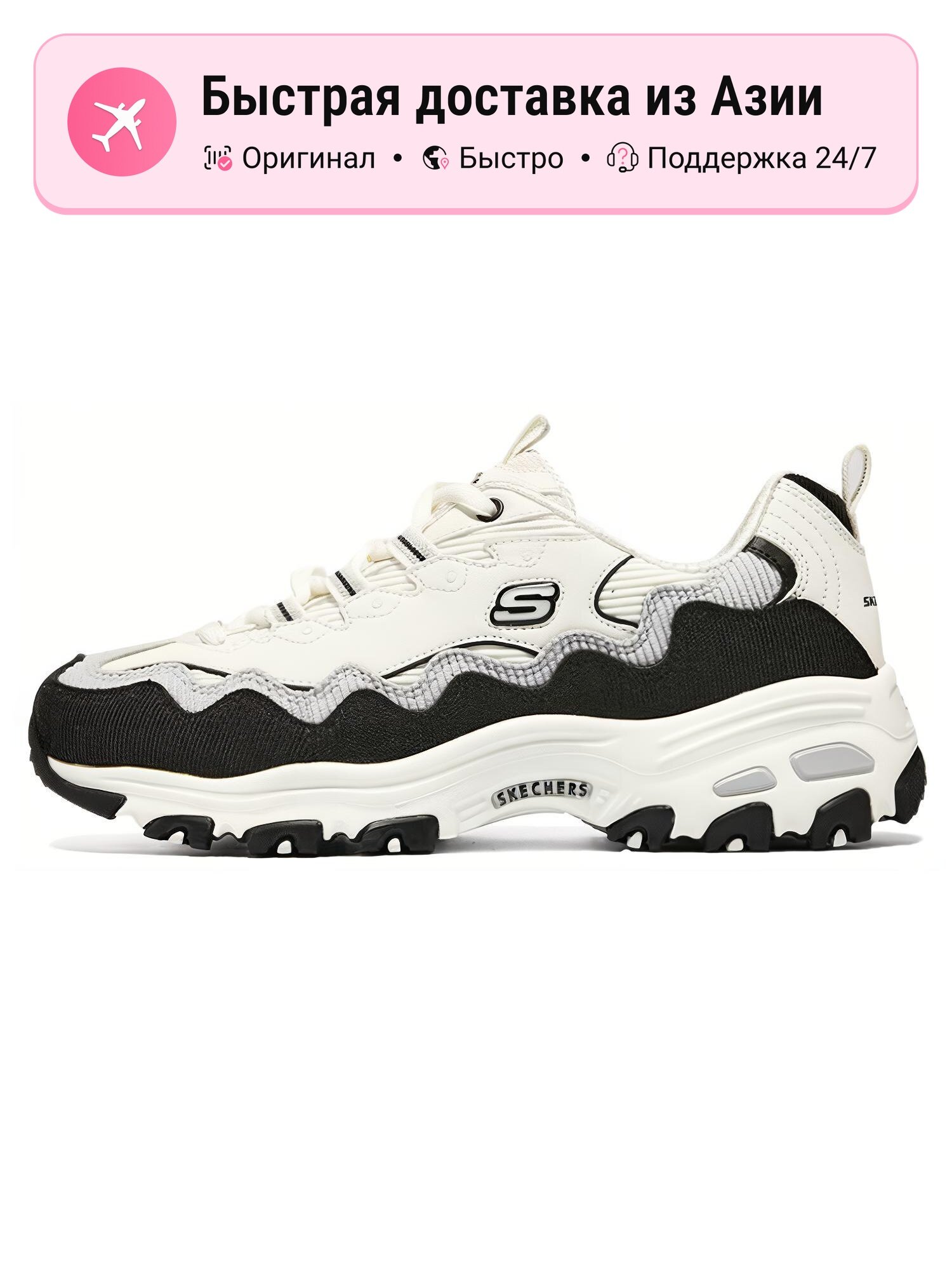 Кроссовки SKECHERS D'Lites Biggest Fan
