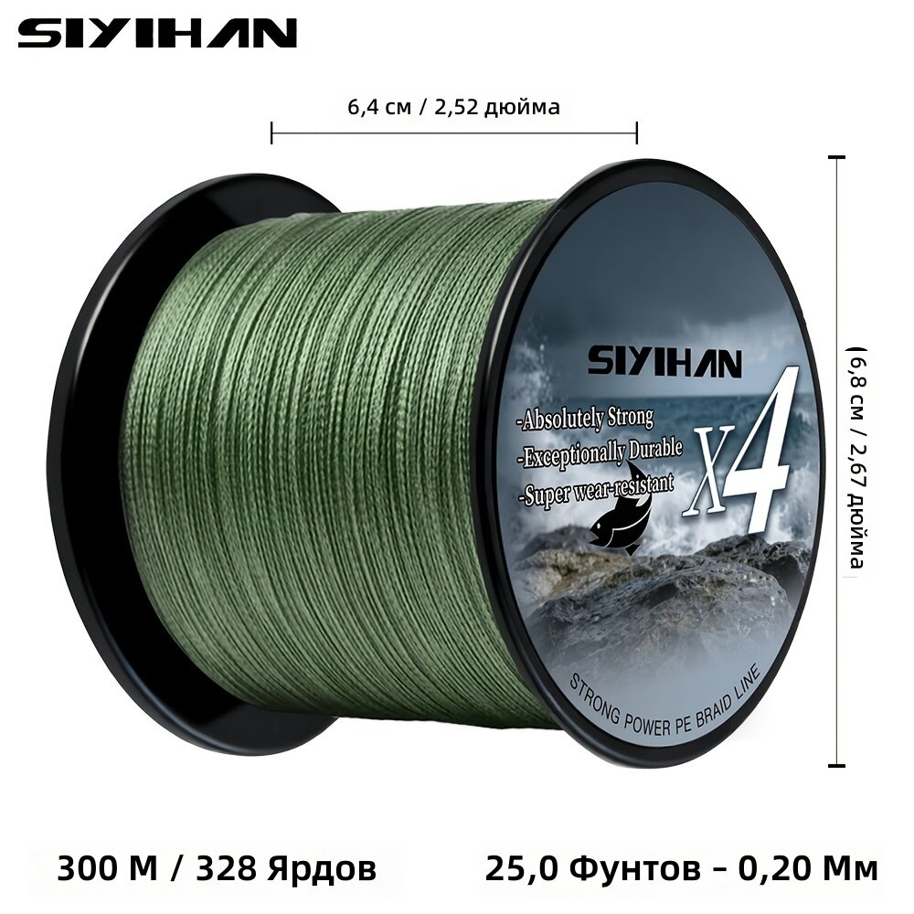 Плетеный рыболовный шнур 300 м, 4-прядный, тест 25.0 LB, диаметр 0.20 мм, зеленый, для карповой, морской и зимней ловли
