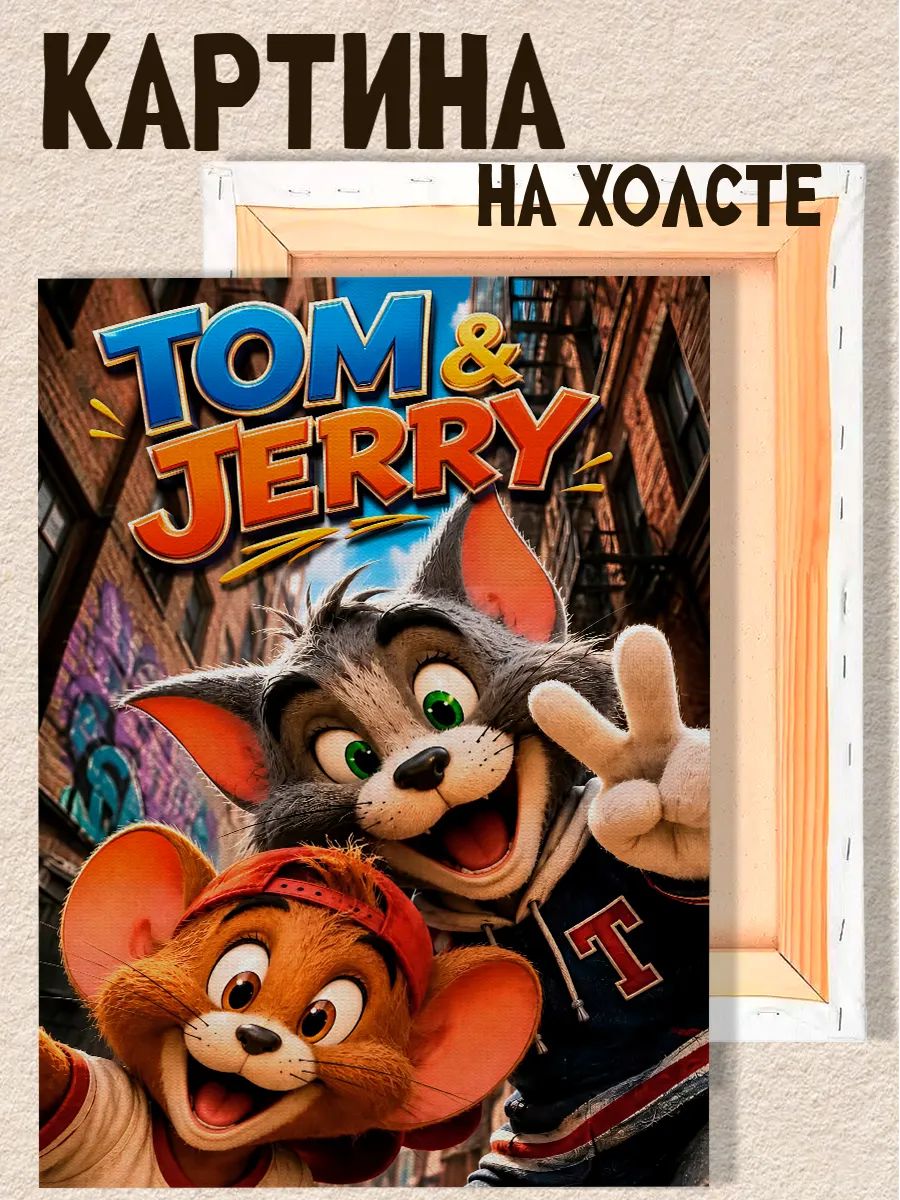 Картина на стену Том и Джери
