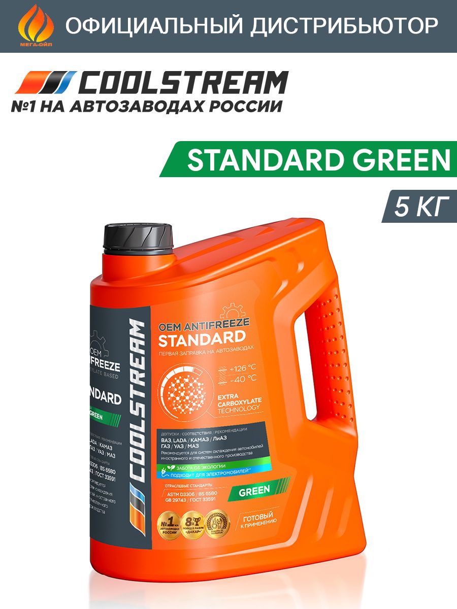 Антифриз Coolstream STANDARD Green зеленый 5кг