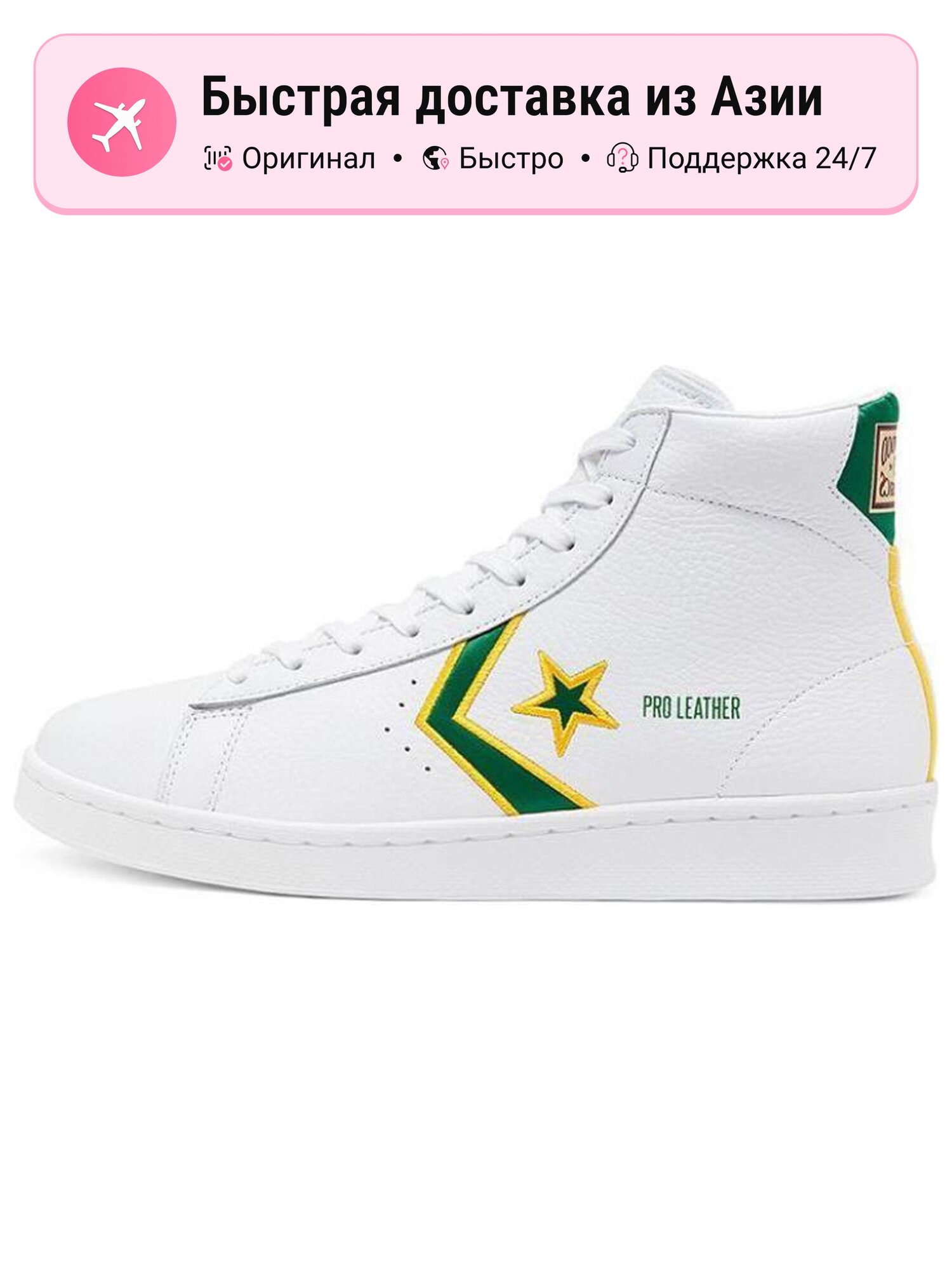 Кроссовки Converse Pro Leather Mid