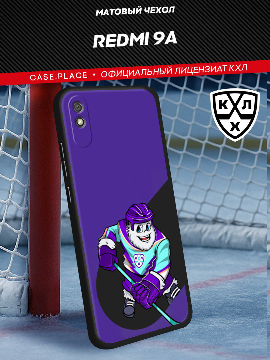 Чехол на Xiaomi Redmi 9A / Сяоми Редми 9A с принтом Крут хоккеист