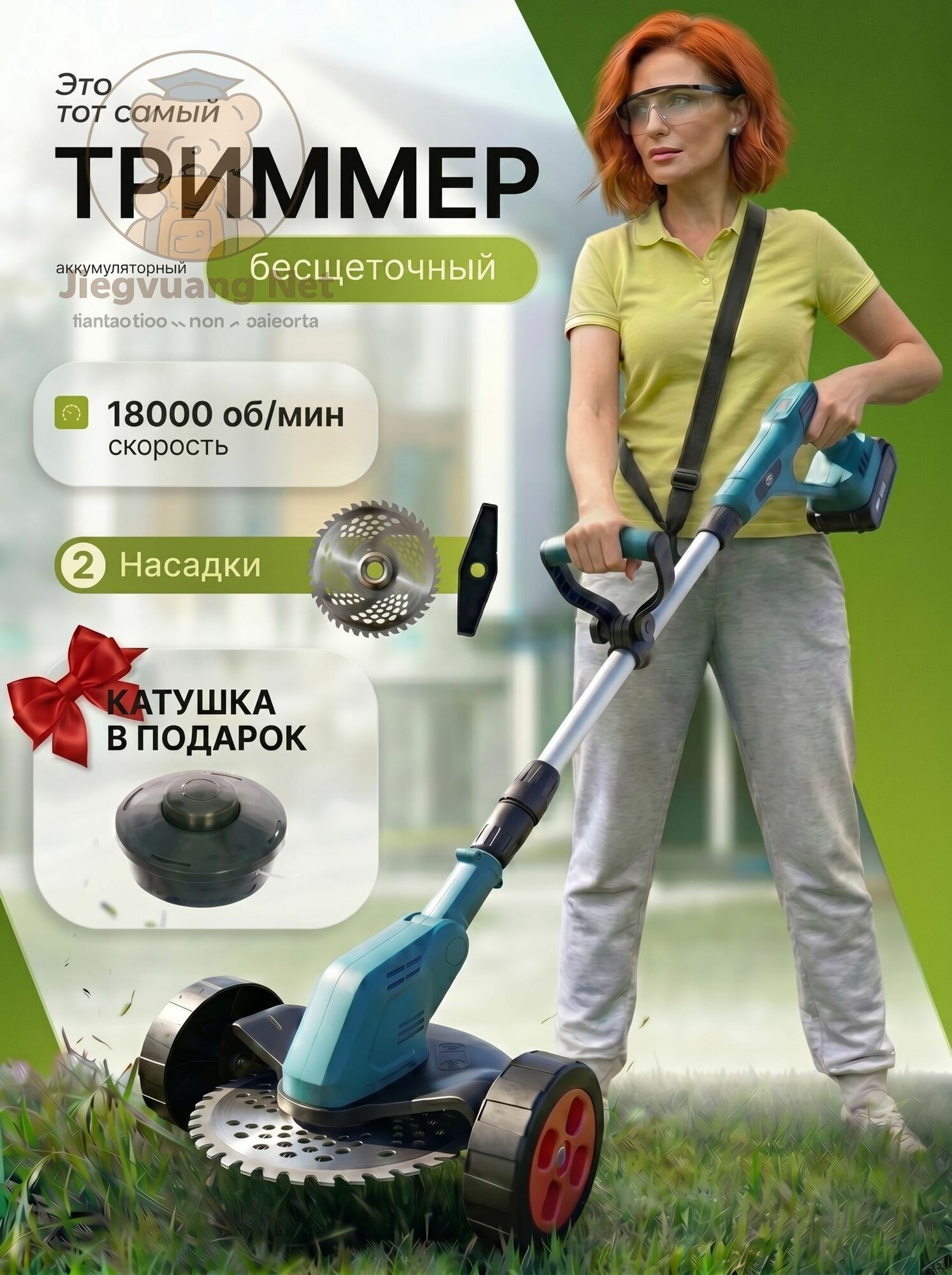 Садовый триммер аккумуляторный