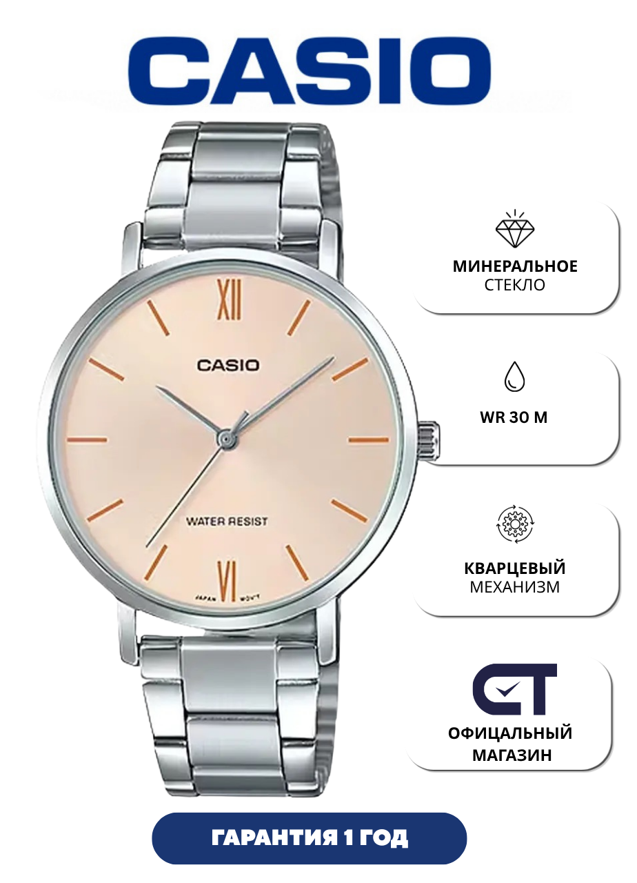 Наручные часы CASIO