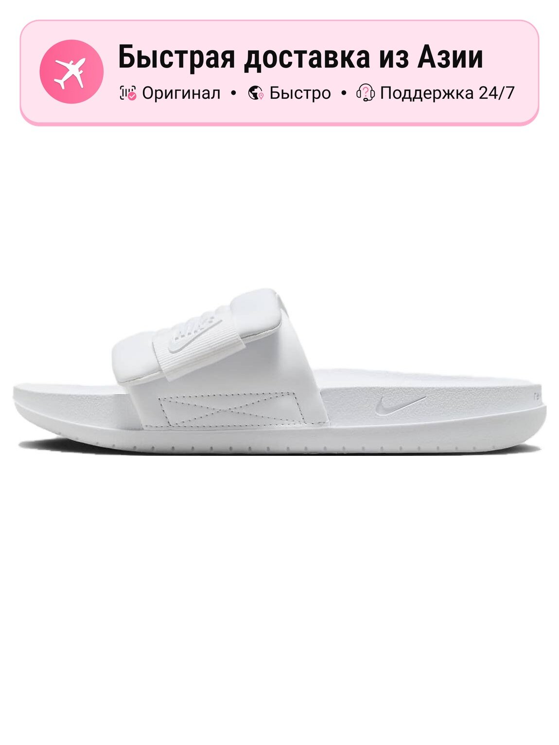 Шлёпанцы NIKE Offcourt Adjust